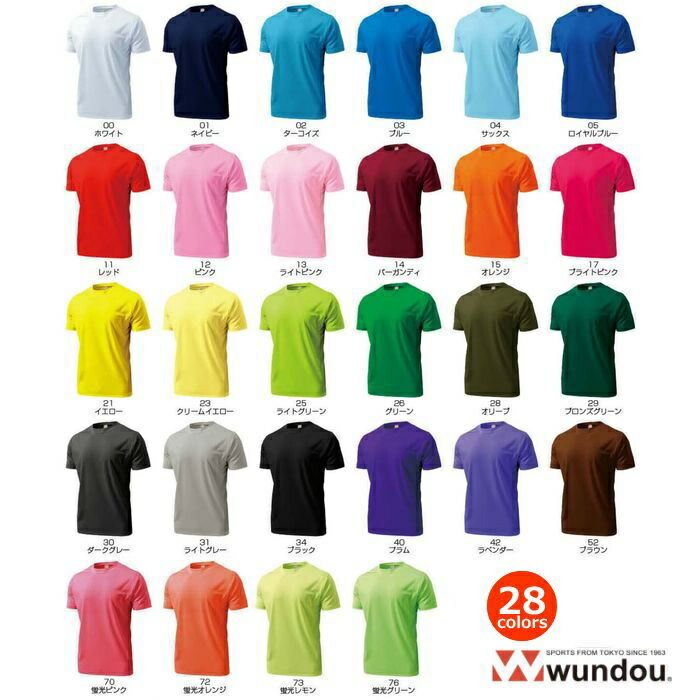 【楽天市場】ウンドウ(wundou) ドライライトTシャツ(130cm～150cmサイズ) ジュニア 【P-330J】 | スポーツ | レディース メンズ 無地 キッズ 長袖 厚手 白 赤 ...