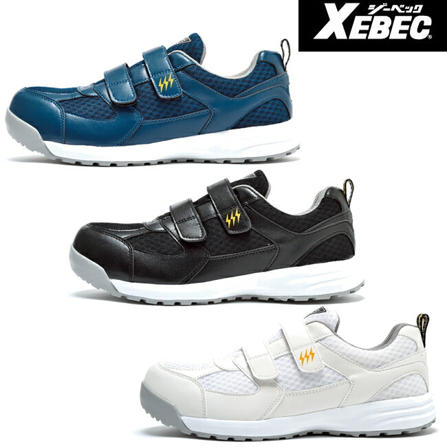 【楽天市場】XEBEC ジーベック 男女兼用 静電 安全靴 85112 ｜ 静電 静電靴 静電安全靴 抗菌 防臭 履きやすい 痛くない 女性用 耐油性 レディース 帯電防止 ブーツ シューズ ...