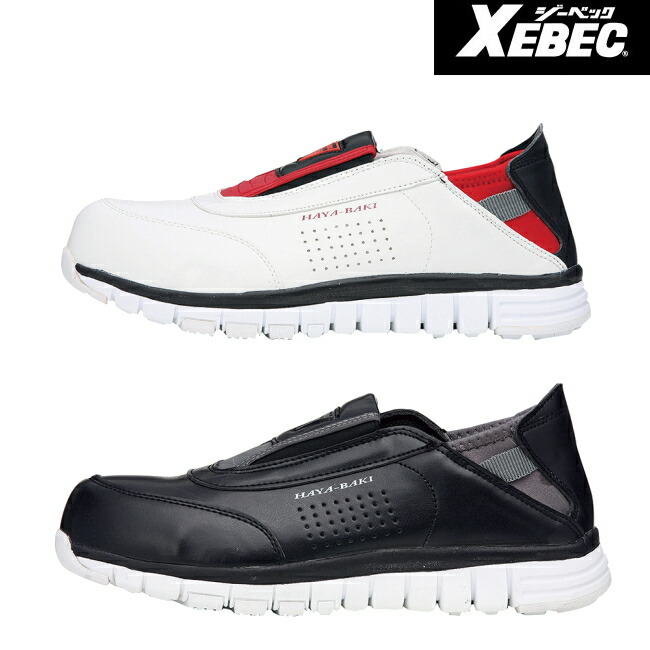 【楽天市場】XEBEC ジーベック 安全靴 85128 ｜ ブーツ シューズ 靴 現場 作業靴 作業用 作業 メンズ レディース ワークブーツ ワークシューズ：資材プラス
