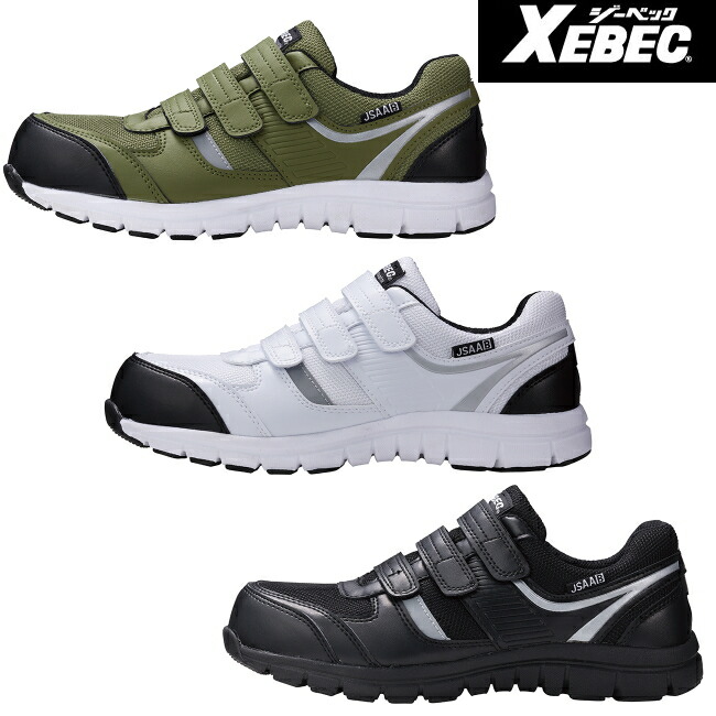 【楽天市場】XEBEC ジーベック 安全靴 85407 ｜ ブーツ シューズ 靴 現場 作業靴 作業用 作業 メンズ レディース ワークブーツ ワークシューズ：資材プラス