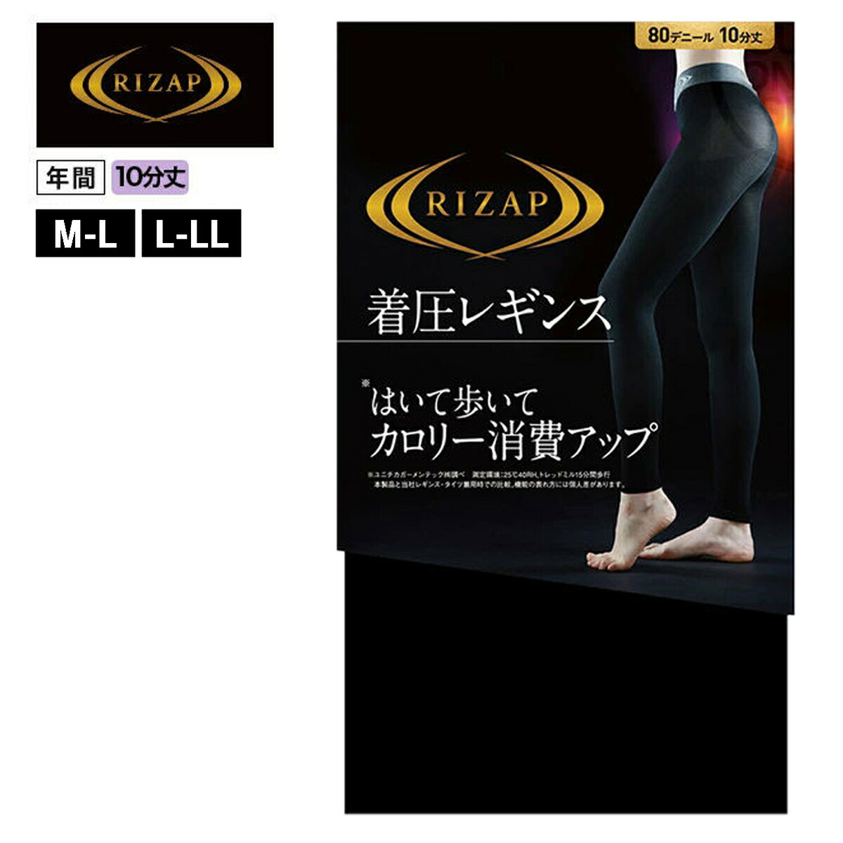 【楽天市場】RIZAP ライザップ 着圧レギンス 年間 10分丈 80デニール ダイエット レディース RZF201 M-L L-LL GUNZE グンゼ：ふくや-HappyClothesStore
