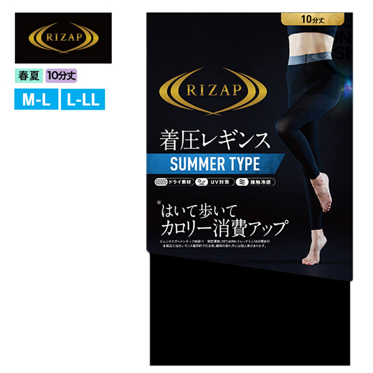 【楽天市場】RIZAP ライザップ 着圧レギンス 夏用 10分丈 冷感 ドライ 美脚 美尻 脚細 細見え 引き締め 加圧 カロリー消費 UV対策 接触冷感 SUMMER TYPE レディース ...