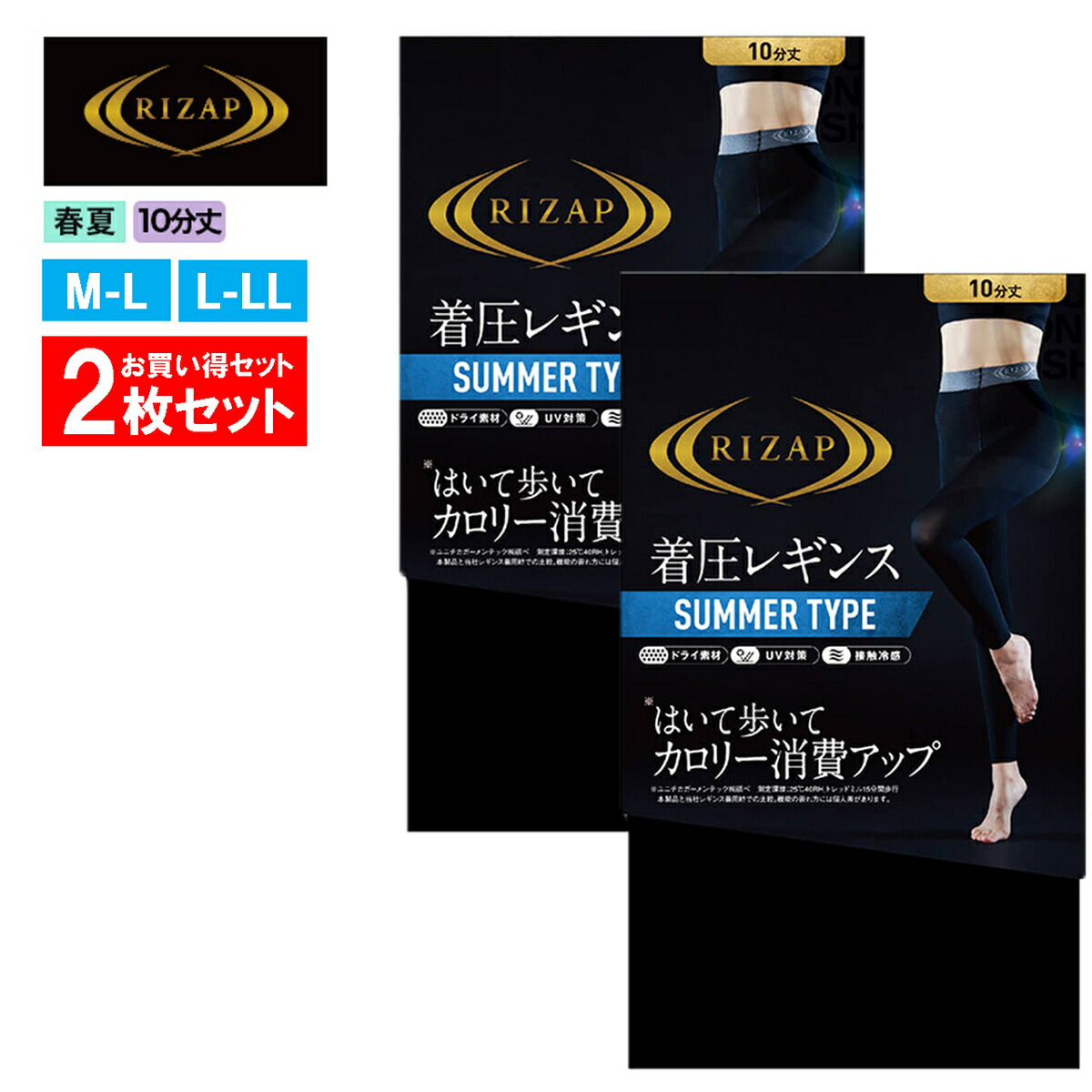 【楽天市場】RIZAP ライザップ 着圧レギンス 2枚セット 夏用 10分丈 冷感 ドライ 美脚 美尻 脚細 細見え 引き締め 加圧 カロリー消費 UV対策 接触冷感 SUMMER TYPE ...