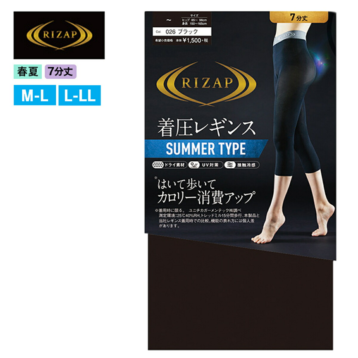 【楽天市場】RIZAP ライザップ 着圧レギンス 夏用 7分丈 冷感 ドライ 補整 加圧 引き締め 美脚 脚細 接触冷感 カロリー消費 UV対策 SUMMER TYPE レディース ...