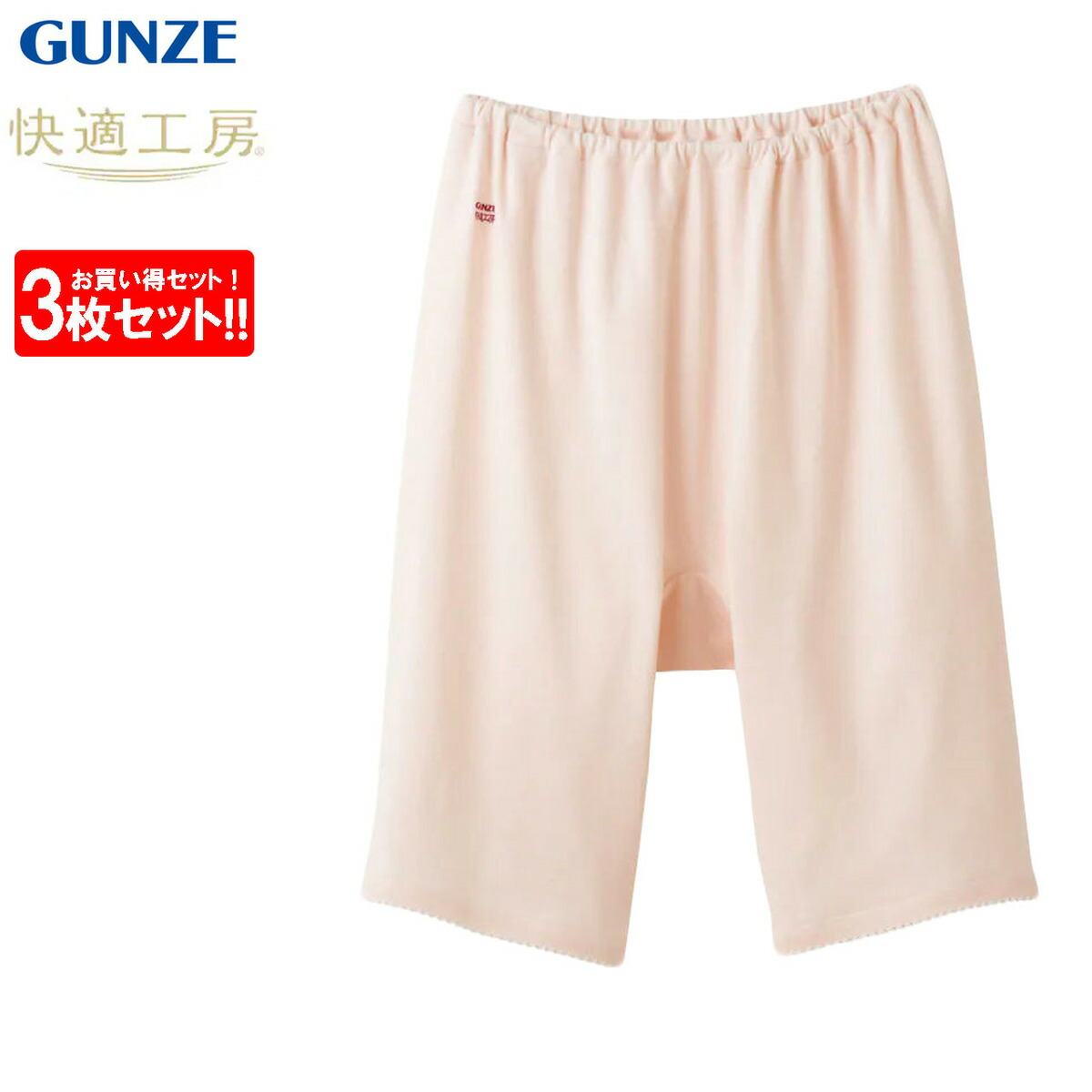 【楽天市場】グンゼ GUNZE 快適工房 五分パンティ 3枚セット レディース 年間 婦人 綿100% 高齢者 シニア ズボン下 ボトム 重ねばき ひざ上 下着 肌着 コットン インナー ペチ ...