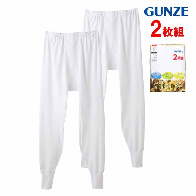 【楽天市場】グンゼ メンズ 長ズボン下 前開き ステテコ 2枚組 無地 すててこ 股引 ももひき コットン アンダーウェア ズボン下 長下 綿100% GUNZE HD61022 M-LL ...