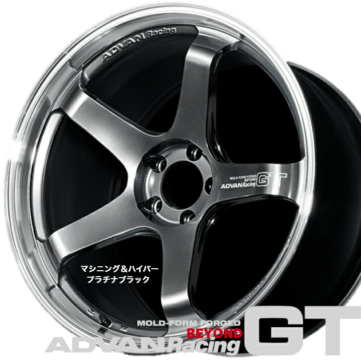 【楽天市場】ADVAN Racing GT BEYOND【GTビヨンド】18x8.5J 5H(M14)/114.3 +50 マシニング&ハイパーブプラチナラック【MPB】 BOREΦ73 ...