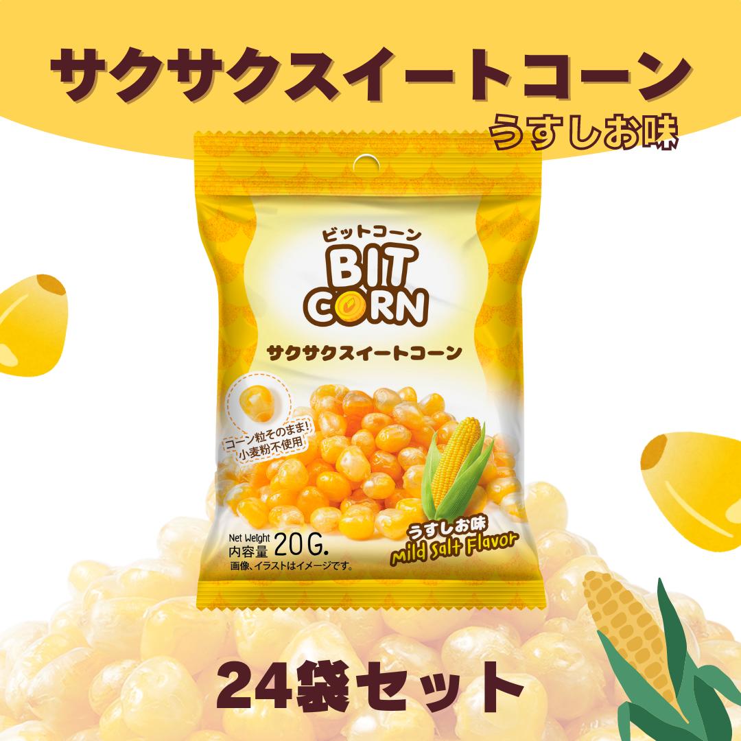 【楽天市場】『ビットコーン』サクサクスイートコーン うすしお味 20G x 24個 "BITCORN" Crispy sweet corn ...