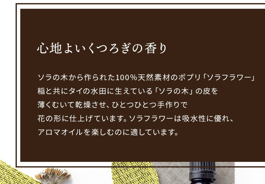 【楽天市場】【THANN/タン 公式】エッセンシャルオイル OE 10mL《オリエンタルエッセンス》ルームフレグランス アロマ スティック リード ディフューザー ソラフラワー 3000円 ...