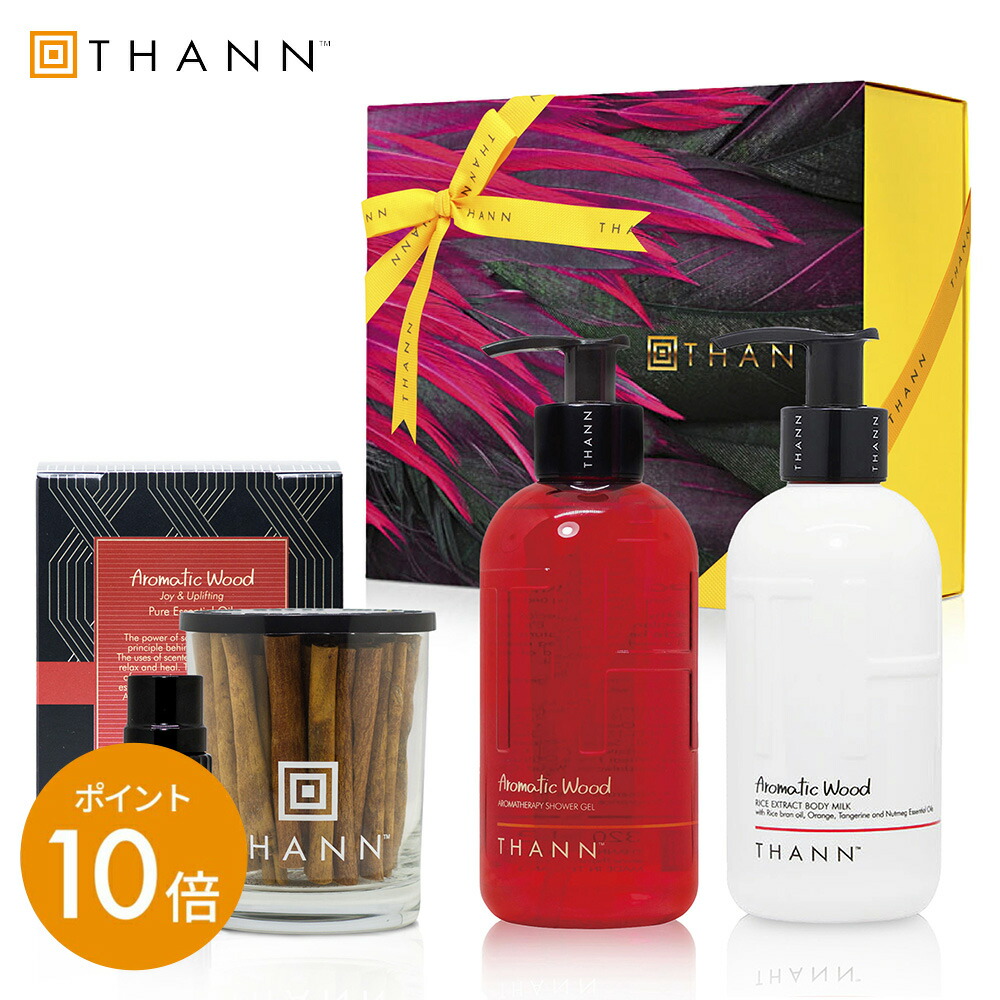 【楽天市場】\マラソン限定 ポイント10倍／【THANN 公式】アロマ＆ボディケアセット AW《アロマティックウッド》エッセンシャルオイル シャワージェル ボディミルク ー タイ 精油 オイル ...