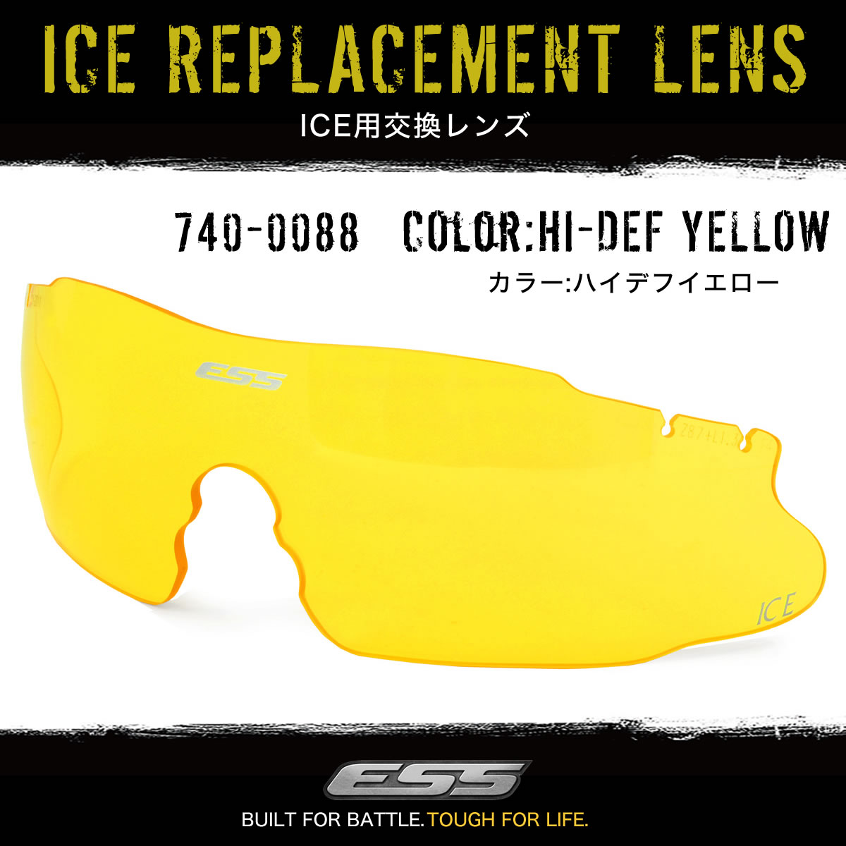 【楽天市場】ESS ICE スペアレンズ サングラス 交換用レンズ アイス REPLACEMENT LENS 全5色 防弾 サバゲー [ACC ...