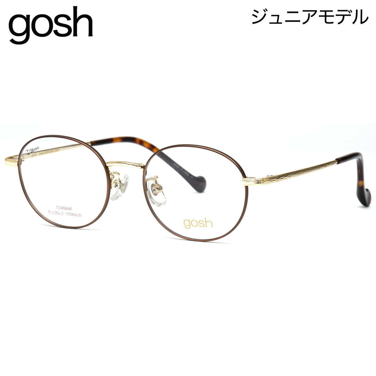 楽天市場】ゴッシュ GOS-1050 1 45 メガネ GOSH リム巻き スモール