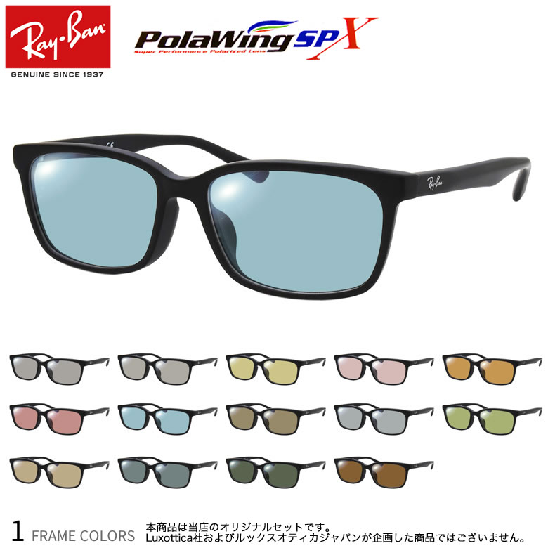 【楽天市場】レイバン RX5319D 2477 55 サイズ ポラウイングSPX 偏光サングラス 度付き Polawing 偏光レンズ ...