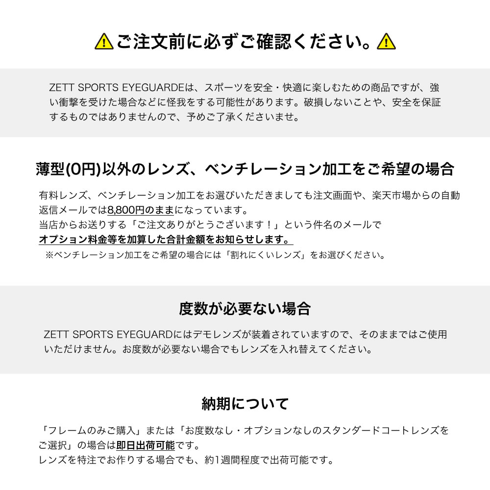 【楽天市場】ゼット ZT-301 メガネ ZETT スポーツ用メガネ 度付き スポーツゴーグル キッズ 野球 バレー ラグビー バスケ アイガード ベンチレーション加工 小顔の方 度あり 度 ...