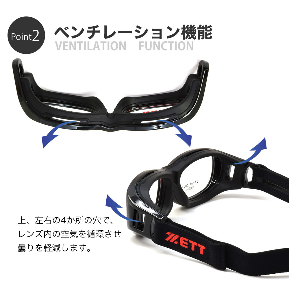 【楽天市場】ゼット ZT-301 メガネ ZETT スポーツ用メガネ 度付き スポーツゴーグル キッズ 野球 バレー ラグビー バスケ アイガード ベンチレーション加工 小顔の方 度あり 度 ...
