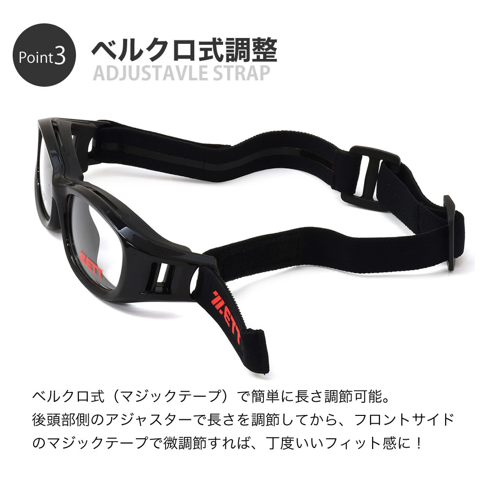 【楽天市場】ゼット ZT-301 メガネ ZETT スポーツ用メガネ 度付き スポーツゴーグル キッズ 野球 バレー ラグビー バスケ アイ ...