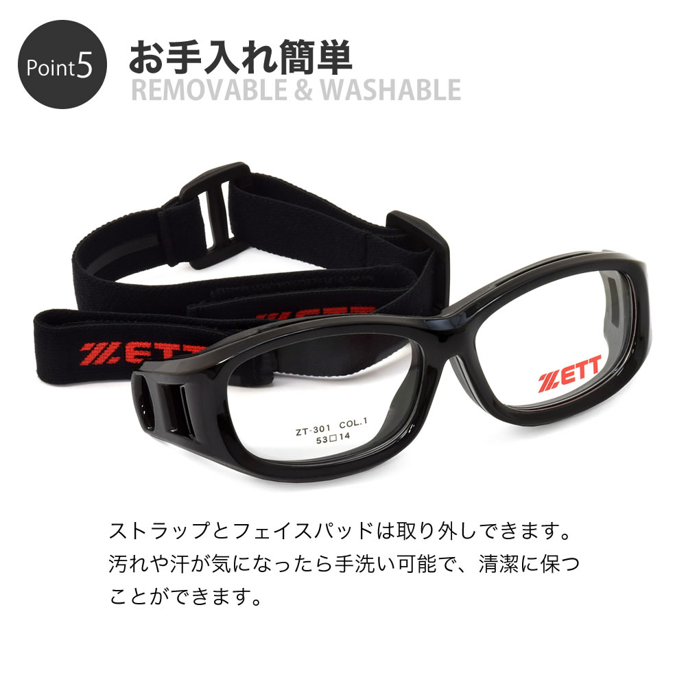 【楽天市場】ゼット ZT-301 メガネ ZETT スポーツ用メガネ 度付き スポーツゴーグル キッズ 野球 バレー ラグビー バスケ アイガード ベンチレーション加工 小顔の方 度あり 度 ...