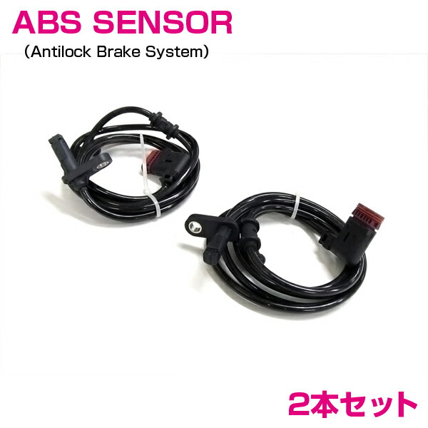 【楽天市場】ベンツ W219 CLS350/CLS500/CLS55/CLS63 - リア ホイールスピードセンサー / ABSセンサー 右側 ...