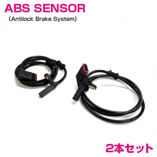 【楽天市場】ベンツ W203 C180/C200/C230/C320/C55 - リア スピードセンサー / ABSセンサー 右側＆左側 左右 ...