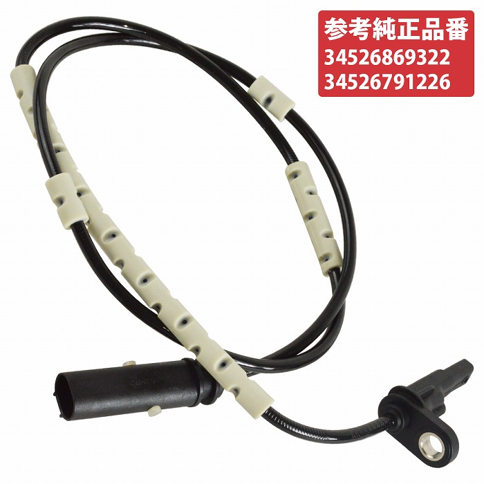 【楽天市場】BMW リア ABSセンサー 34526791226 34526869322 スピードセンサー 3シリーズ F30 F31 F34 ...