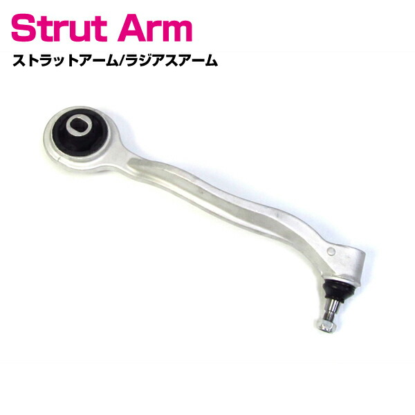 【楽天市場】ベンツ W220 CL500 CL600 CL55 CL63 CL65 フロント 右側 ラジアスアーム ストラットアーム ...