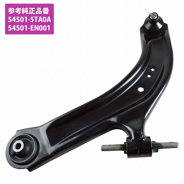【楽天市場】日産 セレナ ハイブリット C26 HFC26 ロアアーム フロント 左側 1本 54501-5TA0A 54501-EN001 ...
