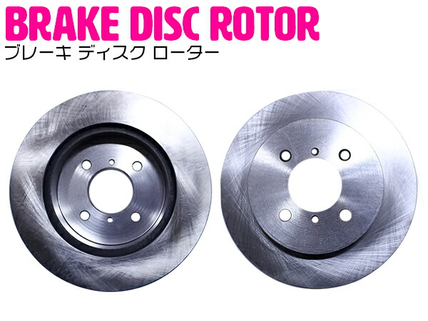 【楽天市場】Kei HN11S/HN12S/HN21S/HN22S スイフト HT51S/HT81S フロント ブレーキディスクローター ブレーキ ディスク ローター ブレーキローター 左右 ...