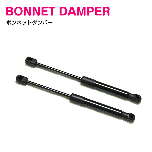 【楽天市場】BMW F01/F02/F03/F04 ボンネットダンパー フロント 【2本】 51237185032 エンジンフードダンパー ...