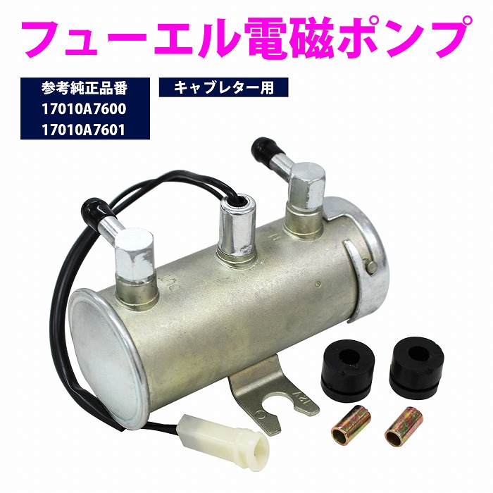 【楽天市場】NISMO ニスモ 互換 電磁 燃料 ポンプ フューエルポンプ 17010-A7600 17010-A7601 スカイライン フェアレディZ ローバーミニ：ザ・アペックス 楽天市場店
