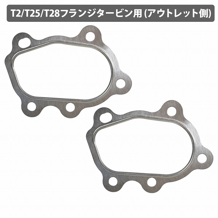 【楽天市場】『2枚』T2 T25 T28 タービン メタルガスケット SR20DET S13 S14 S15 180SX RB25 RB26 ...