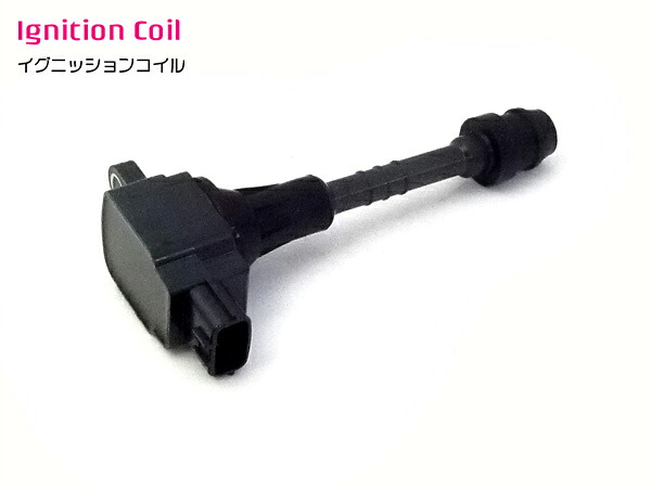 【楽天市場】新品 ウイングロード Y11 イグニッションコイル 1本 点火コイル 22448-6N011 22448-6N015 日産：ザ ...