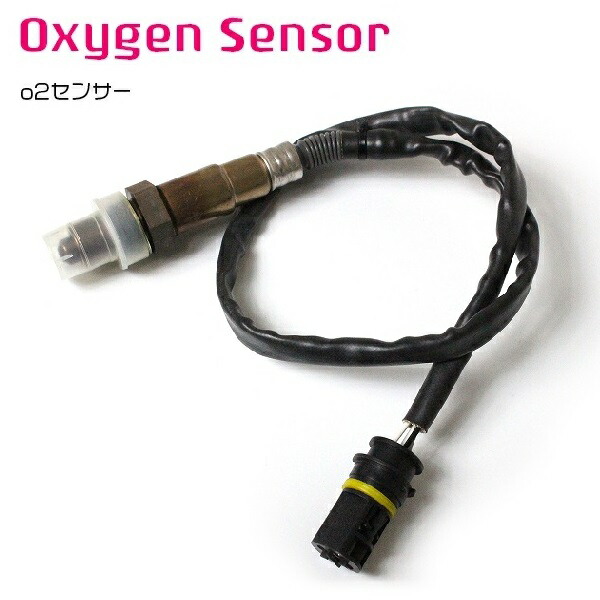 【楽天市場】オーツーセンサー ベンツ W164 ML500 右1次触媒前 0015404717 258006268 16268 ポン付 ラムダ ...