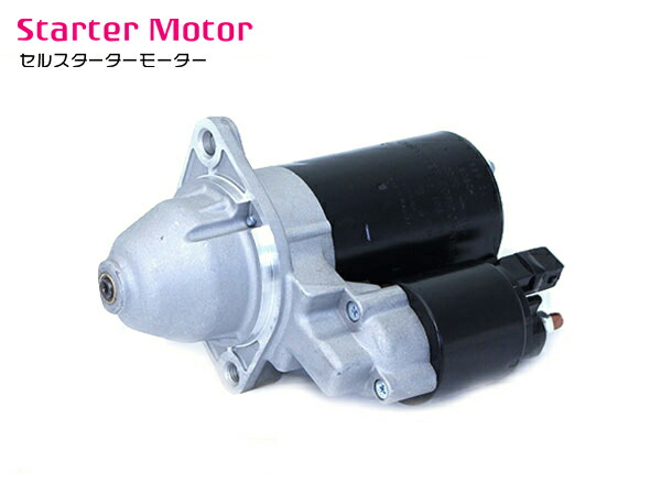 【楽天市場】新品 コア返却不要 BMW E88 120i 135i スターター セルモーター 12412354701 12412344243 ...