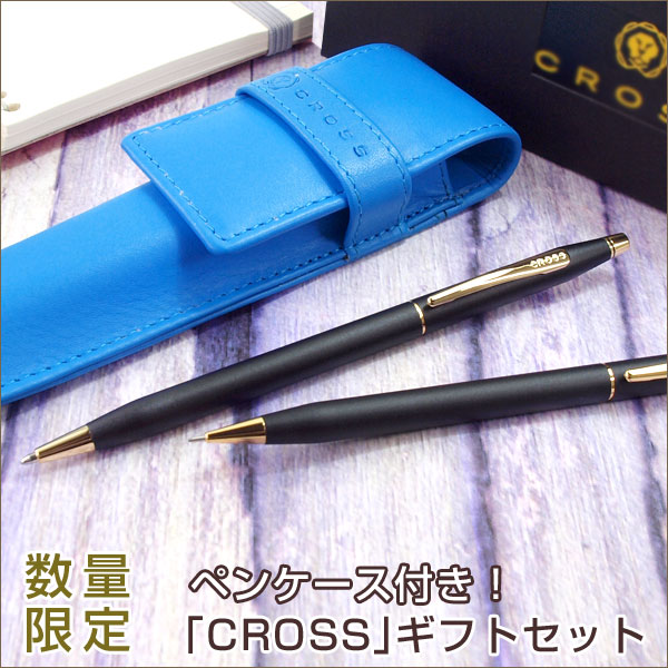【楽天市場】【ペンケースのおまけ付き】【CROSS】クロス CENTURY CLASSIC CENTURY センチュリー クラシック ...