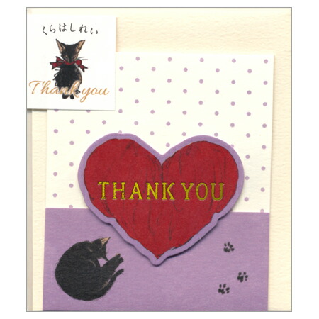 【楽天市場】くらはしれいミニカード サンキュー H06-MJ-11 ACTIVE 36個までメール便可能 M在庫-2-C2：The 文房具 令和万葉堂