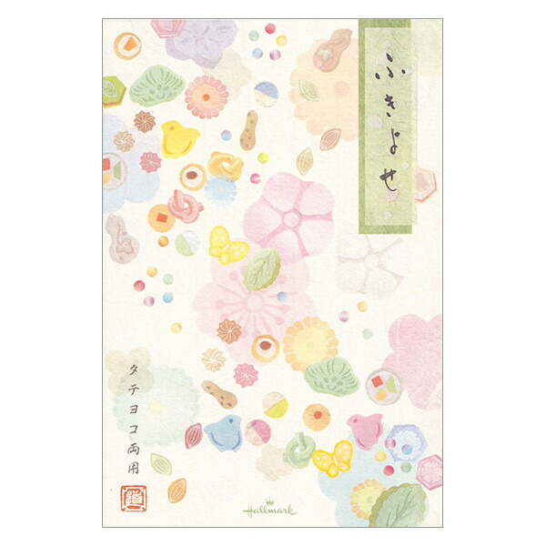 【楽天市場】はがき箋 ふきよせ 1柄8枚入 ECD-842-154 Hallmark 12冊までメール便可能 M在庫-2-D2：The 文房具 ...