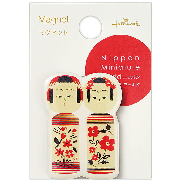 【楽天市場】ニッポンミニチュアワールドマグネット こけし2 ETM-842-205 Hallmark 40個までメール便可能 M在庫-2-E4 ...