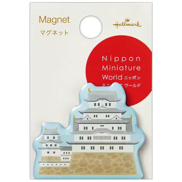 【楽天市場】ニッポンミニチュアワールドマグネット 城2 ETM-842-673 Hallmark 40個までメール便可能 M在庫-2-E4 ...