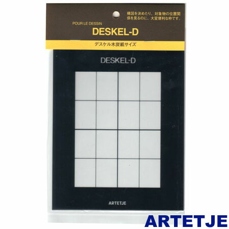 【楽天市場】【DESKEL-D デスケル木炭紙サイズ】構図を決めたり対象物の位置関係を見るのに便利な枠※20個までネコポス便可能 ...