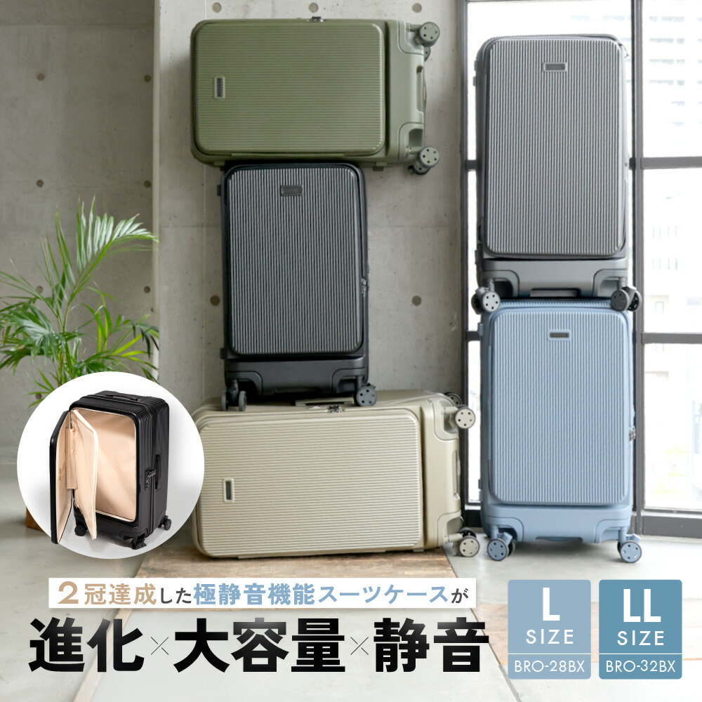 【楽天市場】BRIGHTECH ブライテック スーツケース Lサイズ LLサイズ キャリーケース フロントオープン TSAロック ビジネス 出張 旅行 1年保証 軽量 ダブルキャスター BRO ...