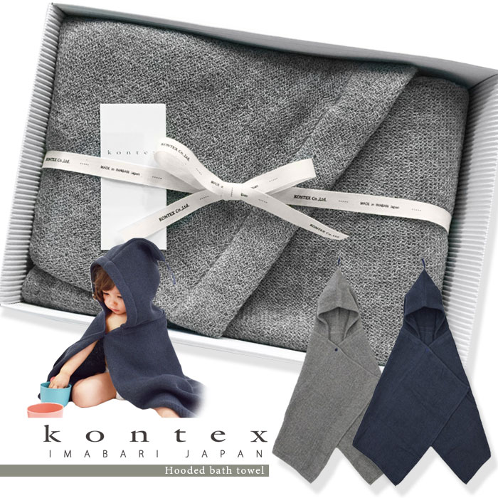 【楽天市場】LANA ベビー ギフトセット 「フード付きバスタオル」 （グレー / ネイビー） 女の子 男の子 贈り物 出産祝い コットン100％ 日本製：the Gift by fp