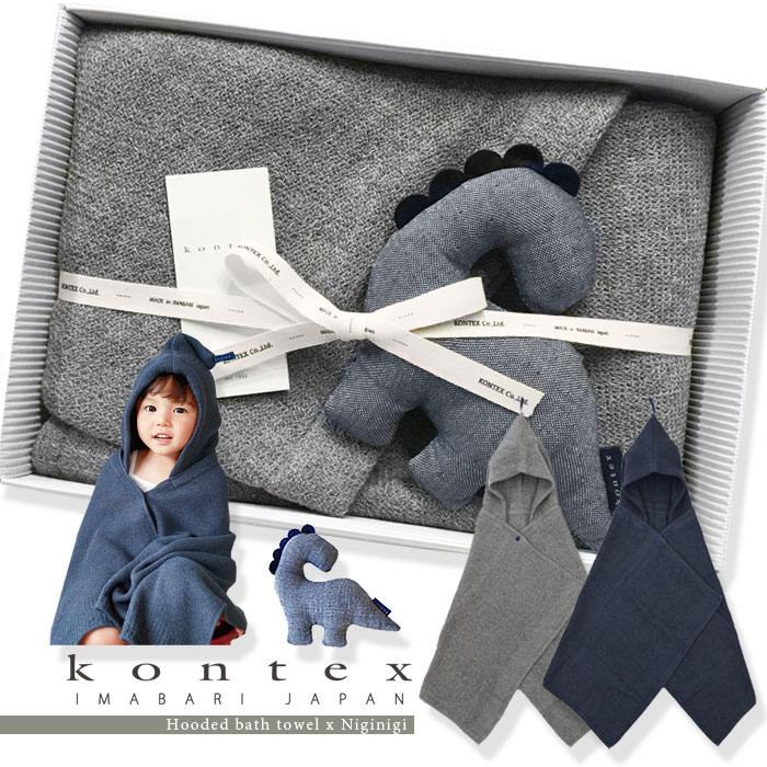 【楽天市場】LANA ベビー ギフトセット 「恐竜 にぎにぎ ＆ フード付きバスタオル」 （グレー / ネイビー） 男の子 出産祝い コットン100％ 日本製 おもちゃ 贈り物：the ...