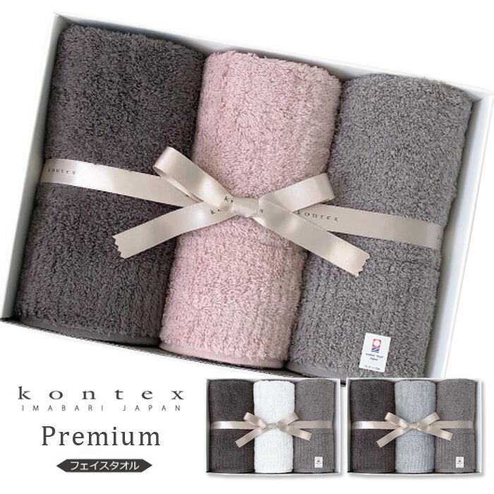 【楽天市場】今治タオル プレミアム ギフトセット （フェイスタオル×3枚） 送料無料 PREMIUM 日本製 箱入り 贈答品 くすみカラー ブライダルギフト 大きめ 【 内祝い 結婚祝い 出産 ...