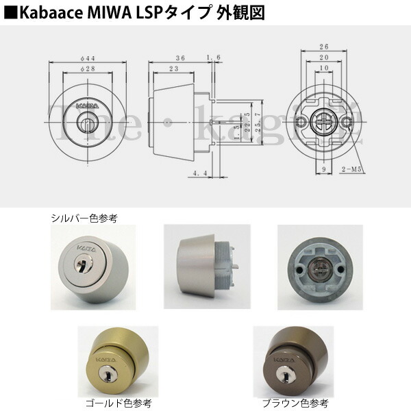 【楽天市場】[2ロックセット] カバエース シリンダー MIWA LSPタイプ 扉厚30-40mm キー6本付【KABA ACE 3250R】【2個同一キー】【ディンプルキー】：THE・KAGI堂