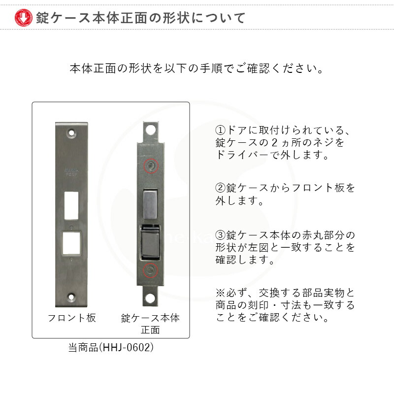 【楽天市場】YKKap 錠ケース MIWA PESP プッシュプル錠用 バックセット64mm 左右兼用【ワイケーケー 玄関ドア】【主錠ｹｰｽ HHJ-0602 BS64】：THE・KAGI堂