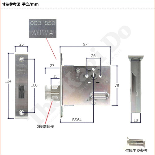 【楽天市場】トステム 錠ケース QDB-850 MIWA バックセット64mm 左右兼用【LIXIL TOSTEM ポルトNX】【ｶﾞｰﾄﾞﾛｯｸ箱錠 QDB850A BS64】：THE・KAGI堂