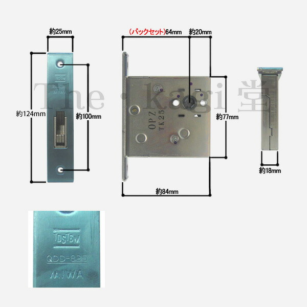 【楽天市場】トステム 錠ケース QDD-835 MIWA バックセット64mm 左右兼用【LIXIL TOSTEM 各種玄関ドア】【鎌ﾃﾞｯﾄﾞ錠 QDD835A BS64】：THE・KAGI堂