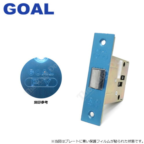 【楽天市場】【11/1 23:59迄 全品P10倍】GOAL PY 錠ケース 左右勝手兼用 プッシュプルハンドル錠用 PY-U 本体ケース BS【ゴール メンテナンス部品】：THE・KAGI堂