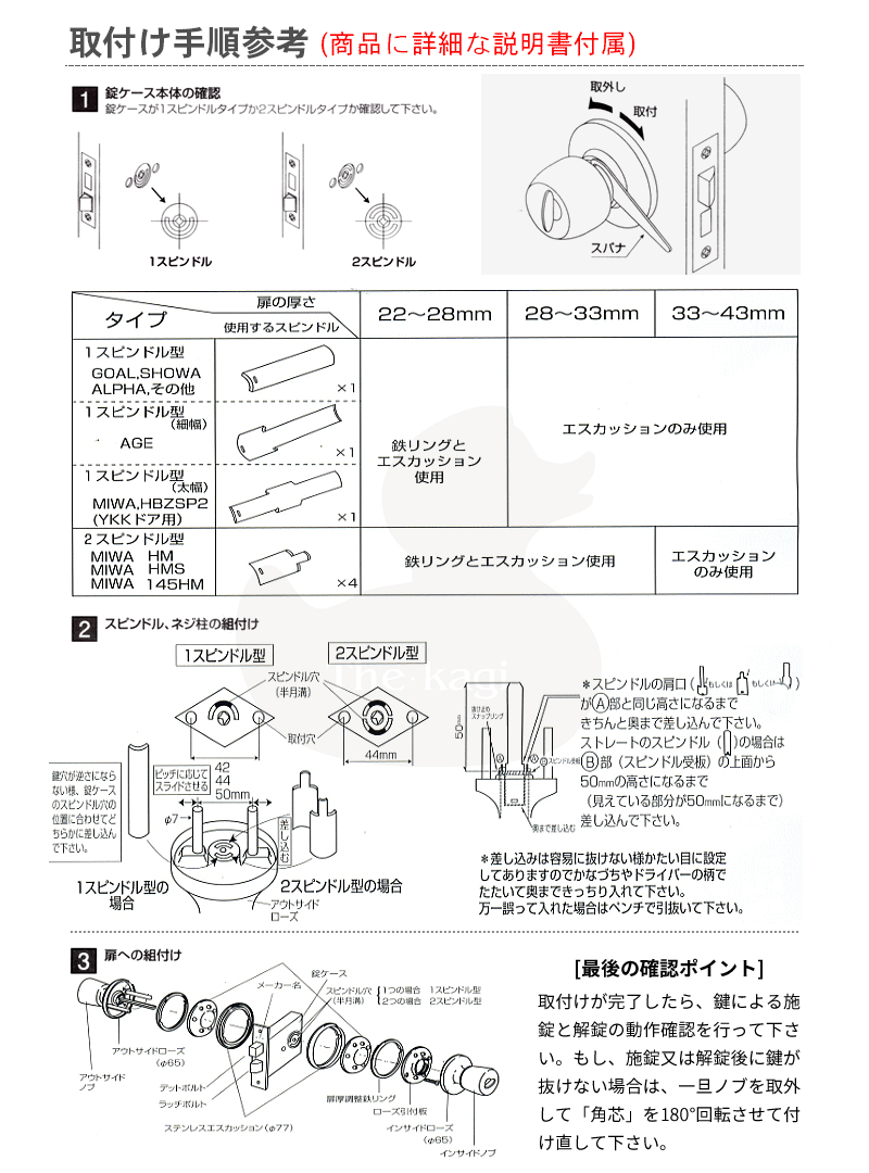 【楽天市場】AGENT ドアノブ 取替え玉座 GMD-500 標準サムターン仕様 シルバー色 扉厚22-43mm キー5本付【大黒製作所 ...
