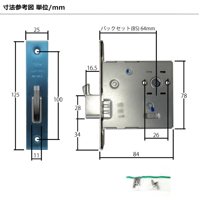 【楽天市場】トステム 錠ケース QDK-668 MIWA バックセット64mm 左右兼用【LIXIL TOSTEM 各種玄関ドア】【ﾒｲﾝ鎌錠 QDK668 BS64】：THE・KAGI堂